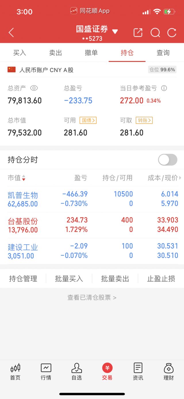 牛回速归，8w实盘充饥40w。 NGA玩家社区