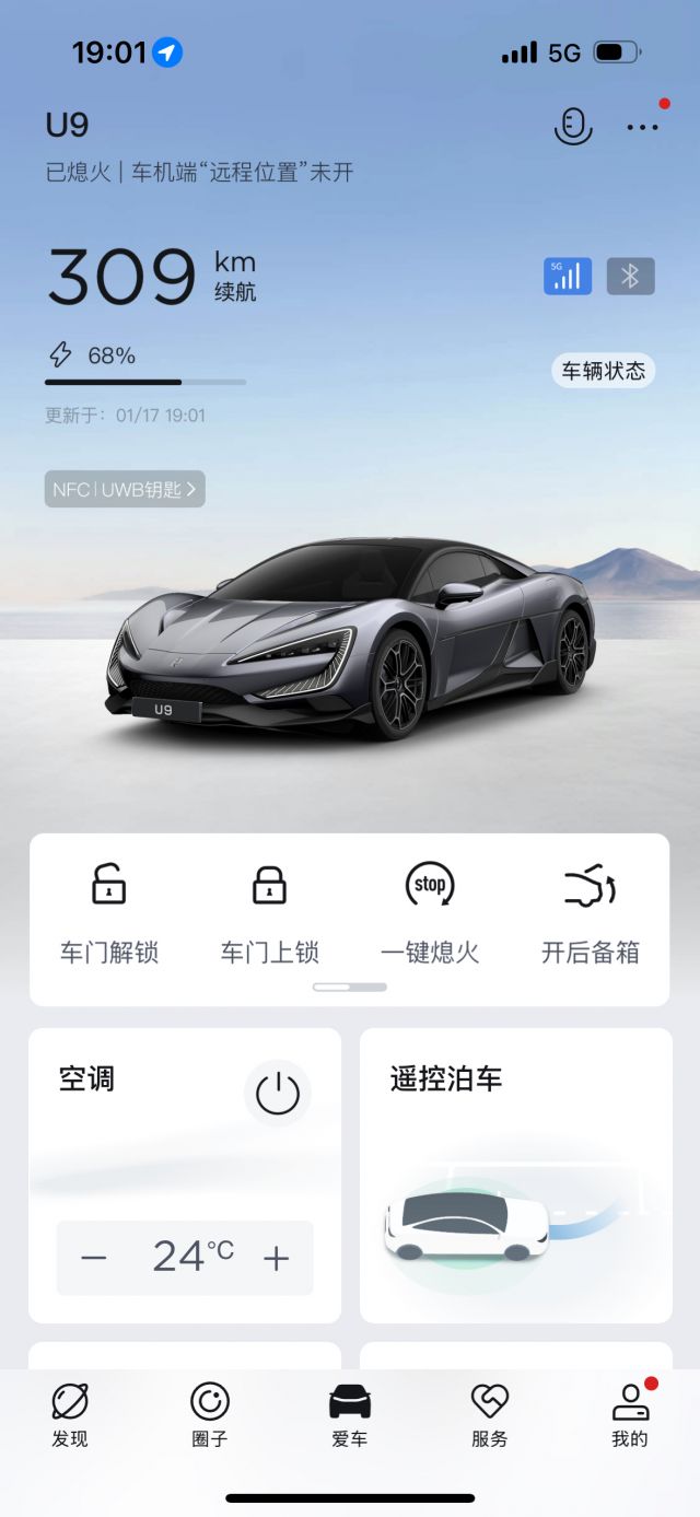 仰望u9提车第一天体验 NGA玩家社区