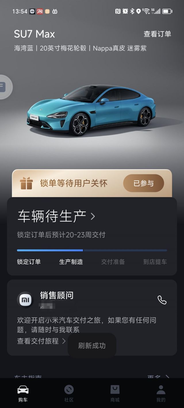 最终还是锁单了su7 NGA玩家社区