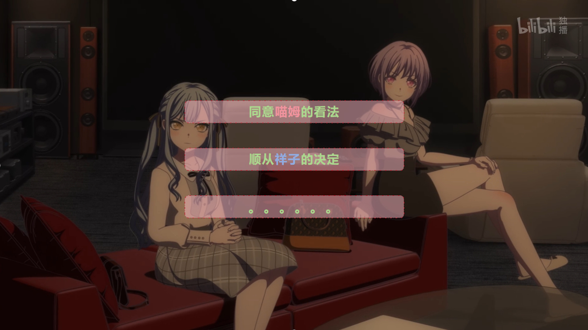 [Mujica]第3集里这一幕的运镜很像若叶睦第一视角的galgame选项场景 NGA玩家社区