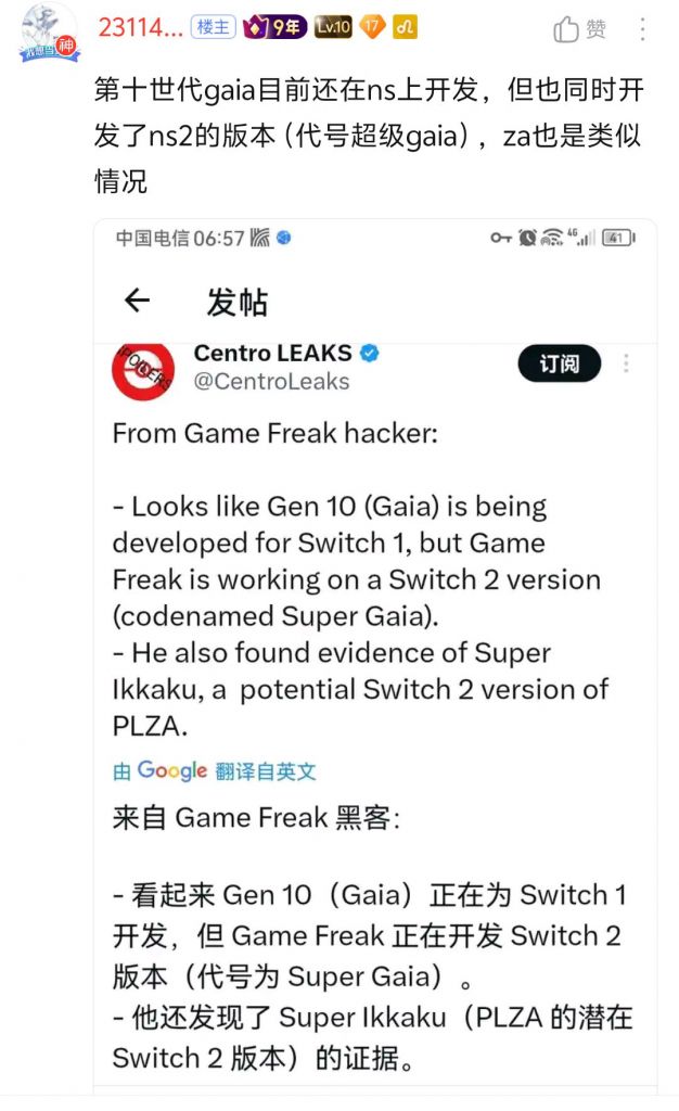 [胡乱氵]根据黑客的消息，g10可能还在switch上 NGA玩家社区