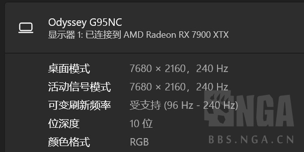 5090出了带鱼屏竖向分辨率能上到2160吗 NGA玩家社区