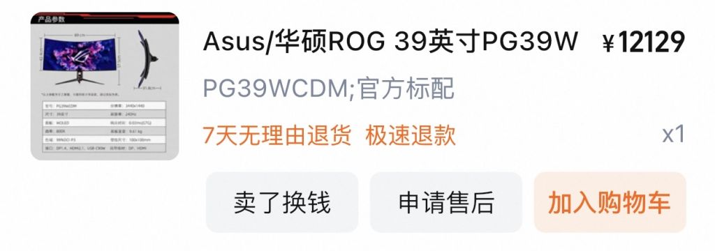 5090出了带鱼屏竖向分辨率能上到2160吗 NGA玩家社区