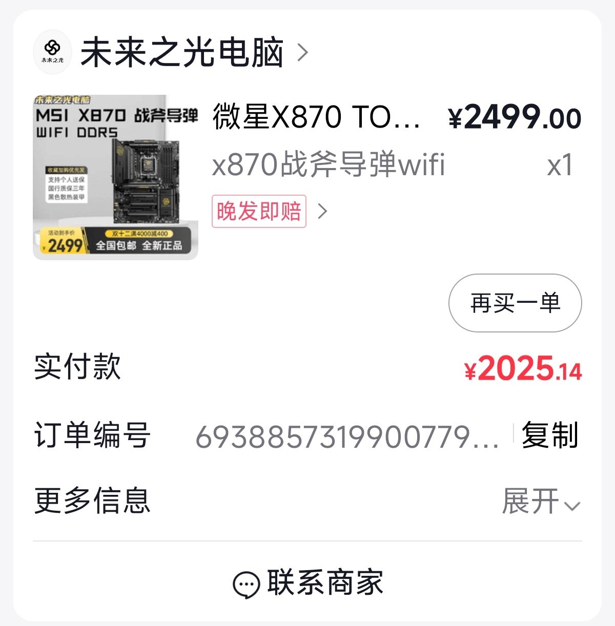 x670e暗黑和x870战斧选哪个，就差三百不到 NGA玩家社区