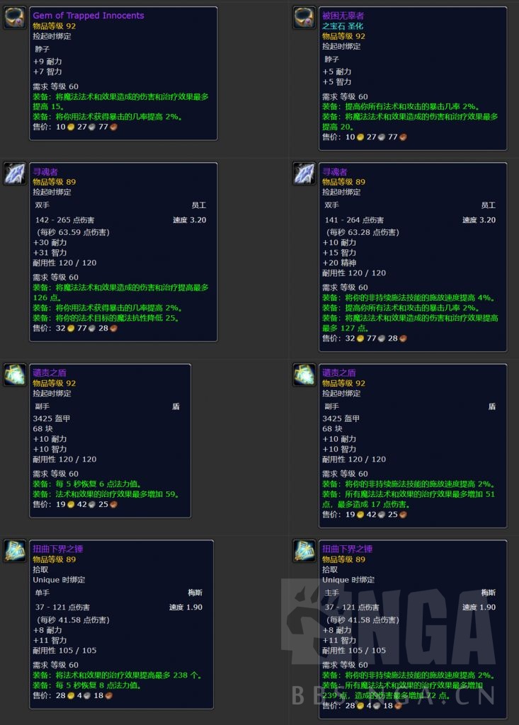 [分享] P7 NAXX 掉落(T3 工作量太大，不发了。)看散件+武器 NGA玩家社区