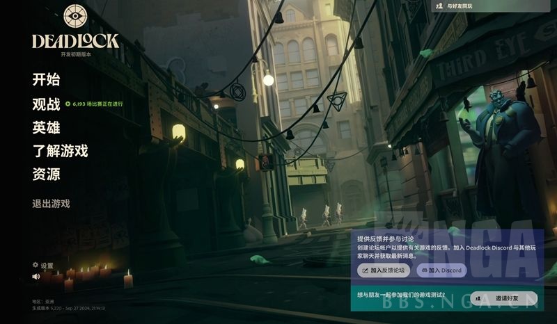 5E对战平台将于1月15日开启Deadlock公测 NGA玩家社区