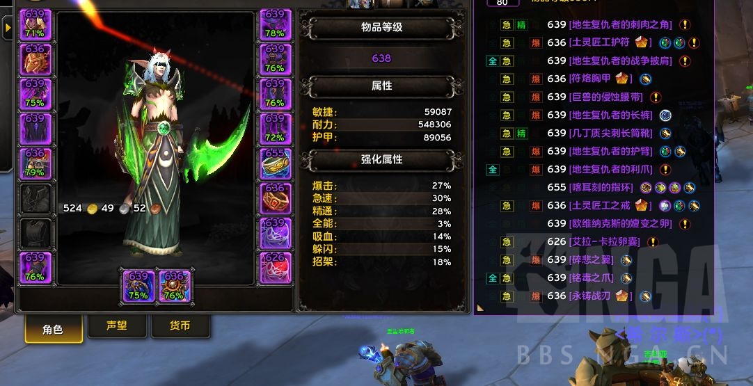 [复仇] DHT的装备属性调整，求教。-已经调整完了 NGA玩家社区