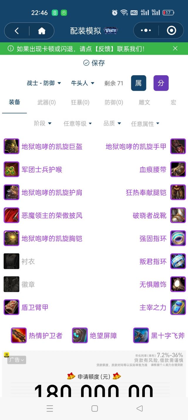 目前阶段新叮防战213五万金直升247攻略 NGA玩家社区