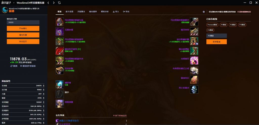 各位p2毕业猫别买252皮甲腰带和护腕附购买建议 NGA玩家社区