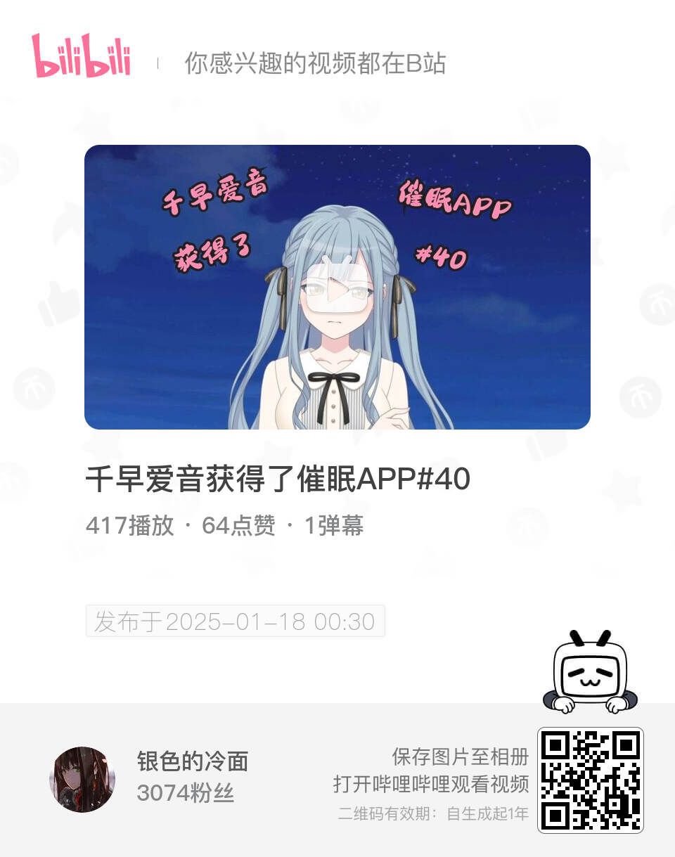 [同人][MyGO]千早爱音获得了催眠APP NGA玩家社区
