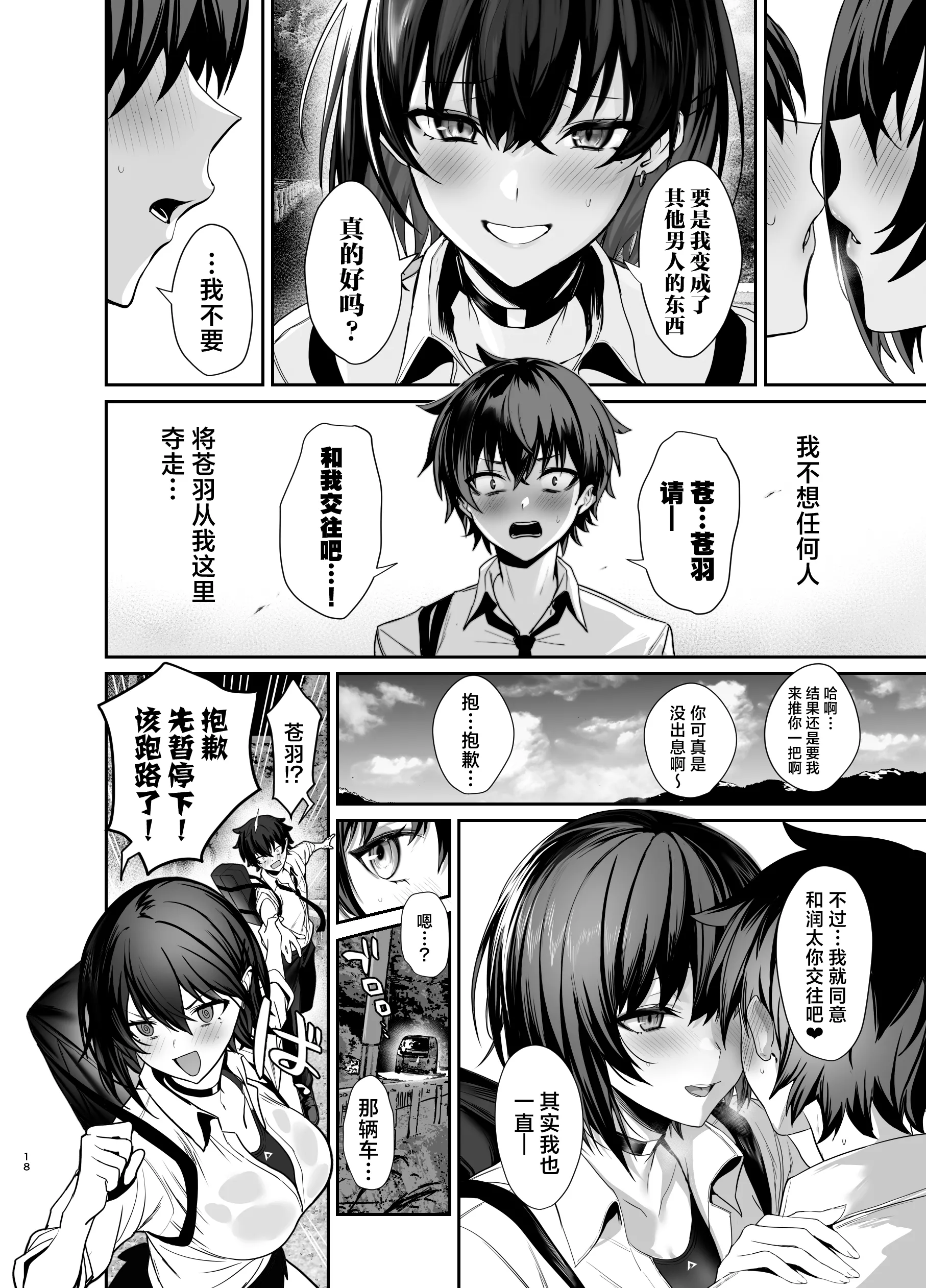 明明看着NTR要素拉满却是纯爱 NGA玩家社区