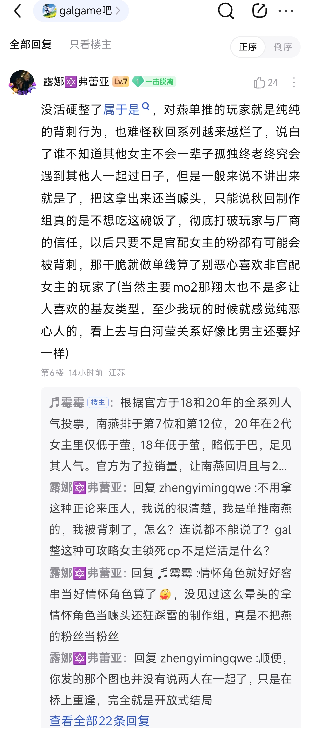 大家能接受gal旧作女主在新作和旧作你男主以外的人结婚改姓生子一条龙吗？女儿是新作攻略对象 NGA玩家社区