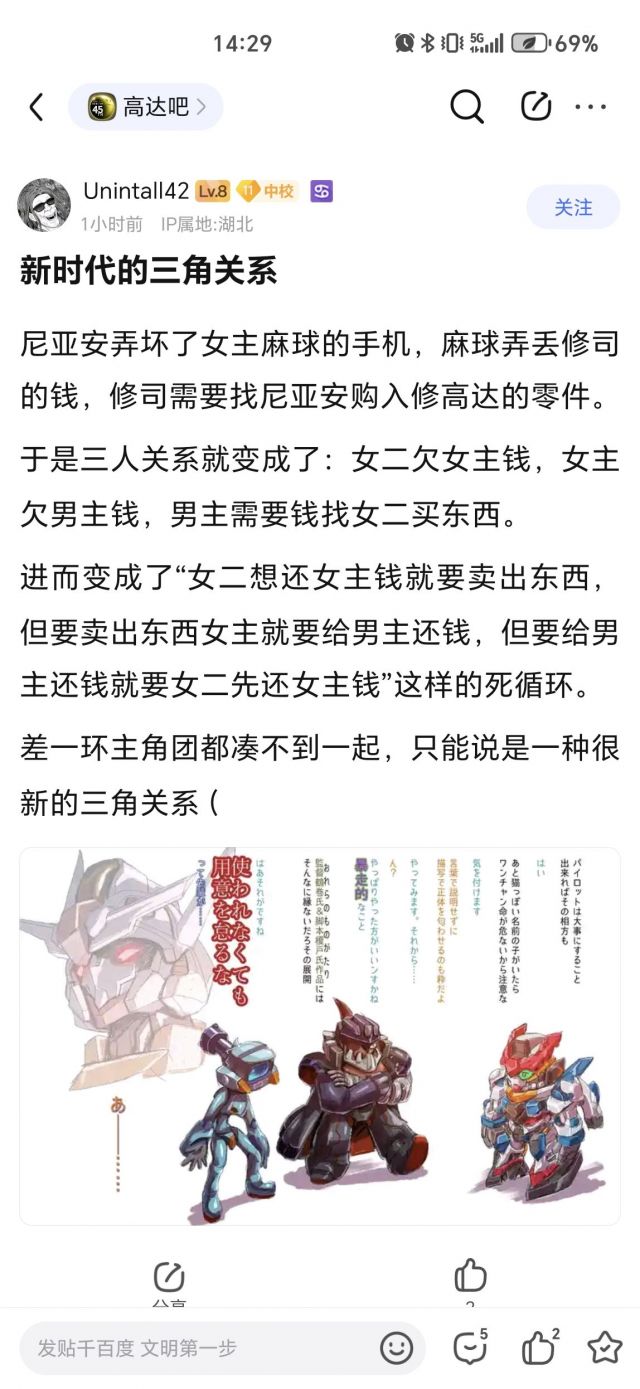 [gqux氵]这还真是……崭新的三角关系 178