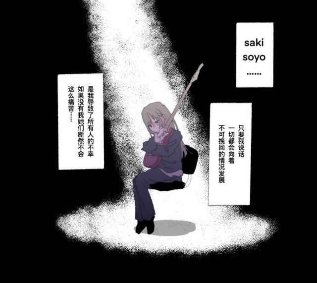 [Mujica] 有没有磕喵睦cp的？ 178