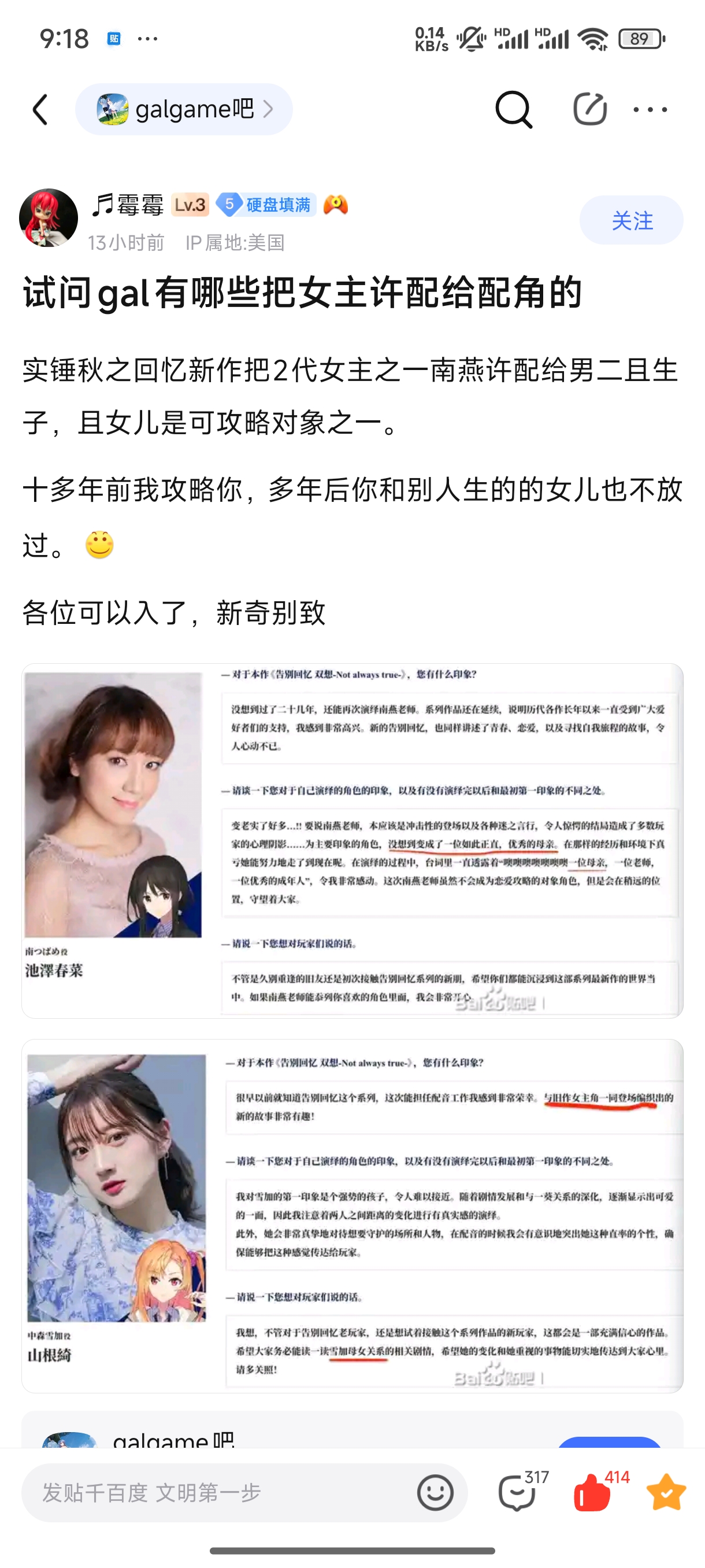大家能接受gal旧作女主在新作和旧作你男主以外的人结婚改姓生子一条龙吗？女儿是新作攻略对象 NGA玩家社区