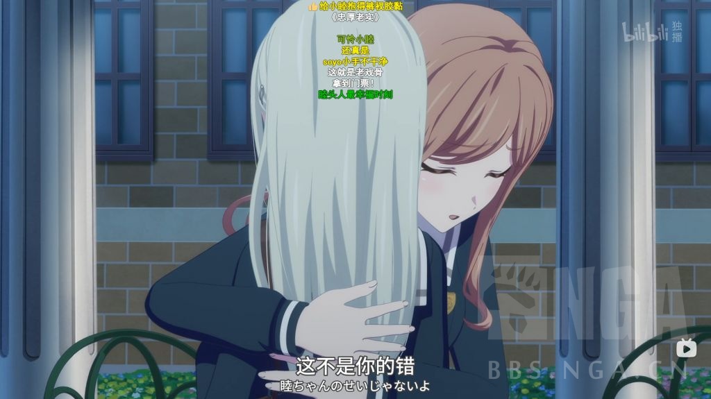 [Mygo] 睦头不是看不出soyo有心思，实在是拥抱太温暖了 178