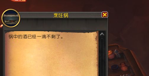 [PTR] [大秘境]S2燧酿酒庄可用的烹饪、工程专业机制 NGA玩家社区