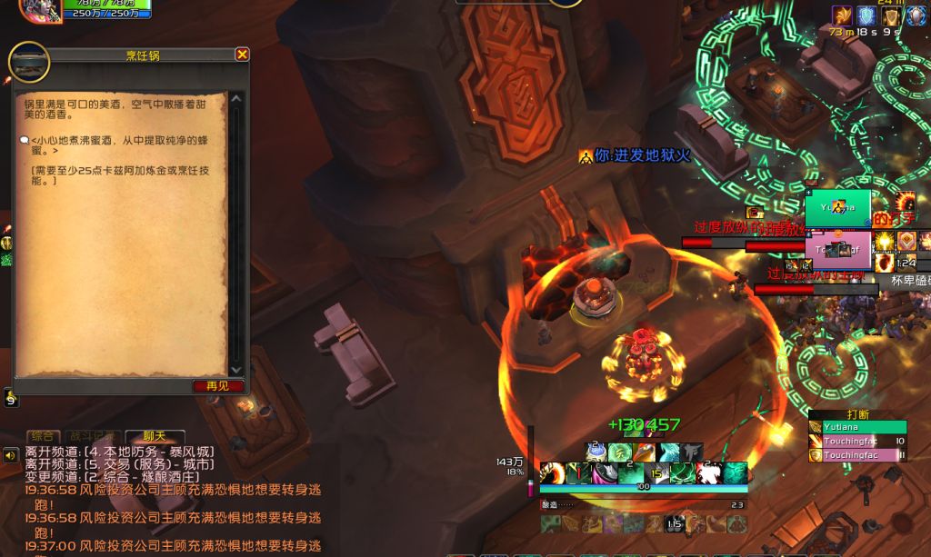 [PTR] [大秘境]S2燧酿酒庄可用的烹饪、工程专业机制 NGA玩家社区