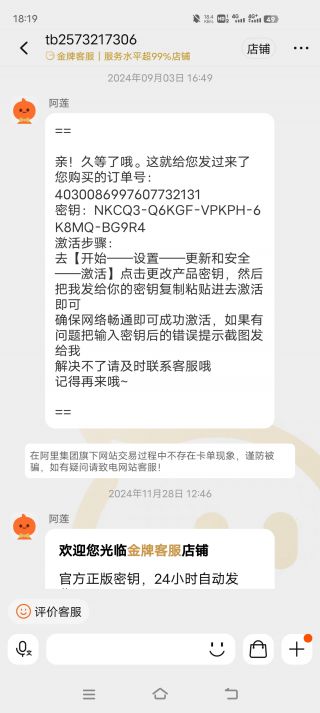 求个WIN激活工具！！ NGA玩家社区