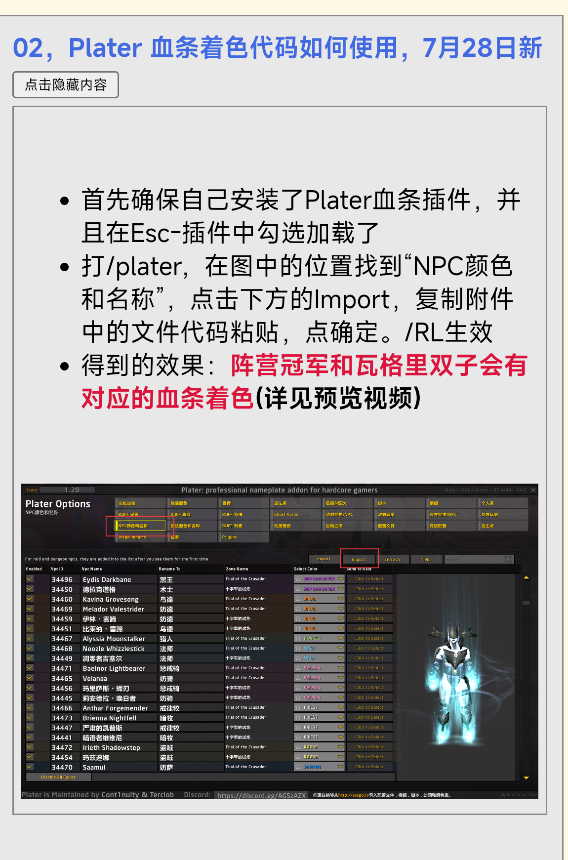 plater ---TOC 3号姓名版着色+黑白双子 NGA玩家社区
