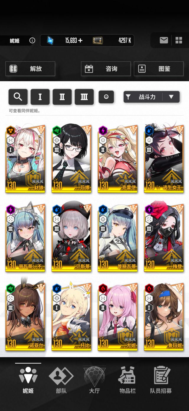 12日自建号萌新求个jjc配队 178