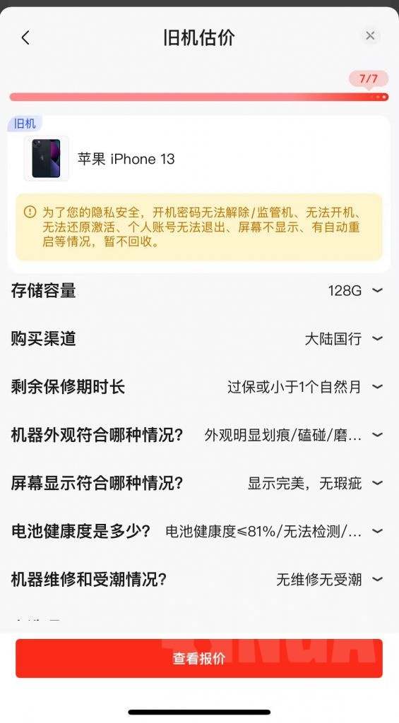 iphone13有必要换iphone16吗 178
