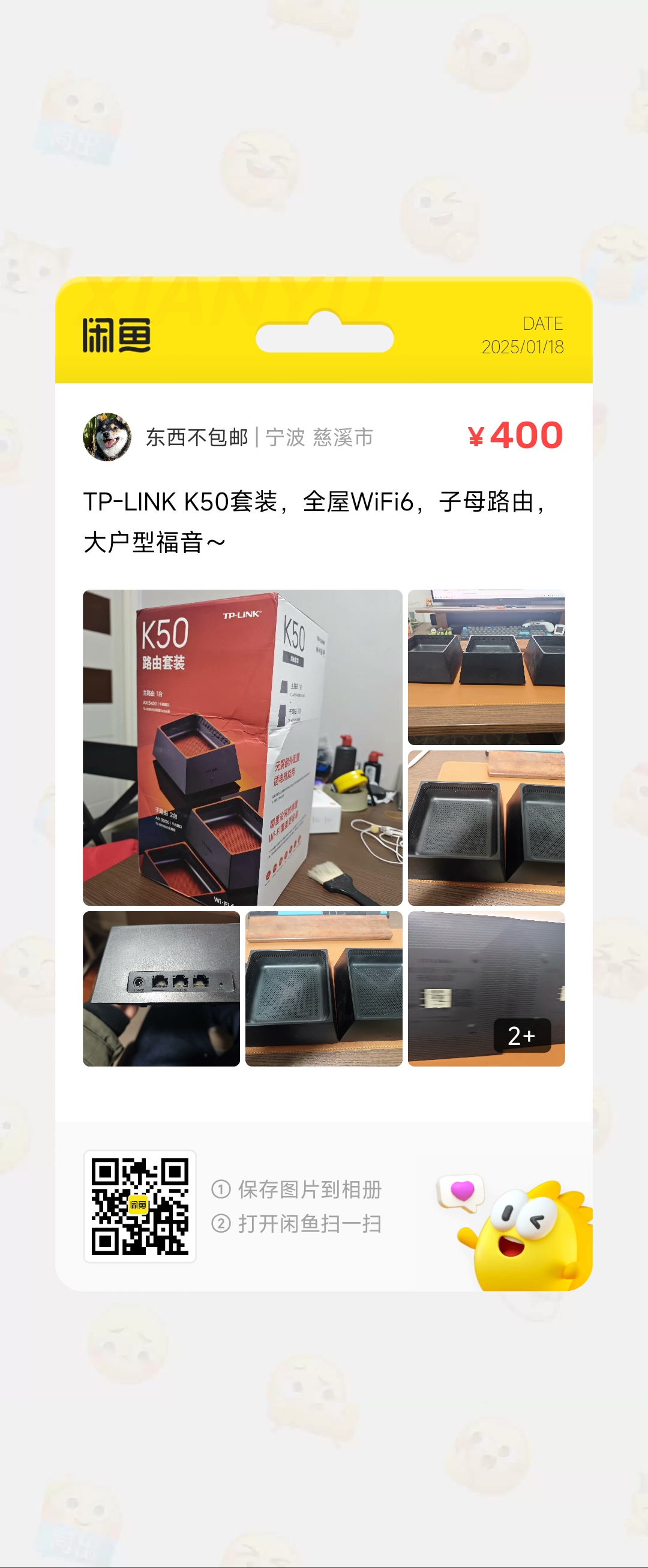 [其他]tplink k50套装，1个xdr5450+2个xdr3050，400元 NGA玩家社区