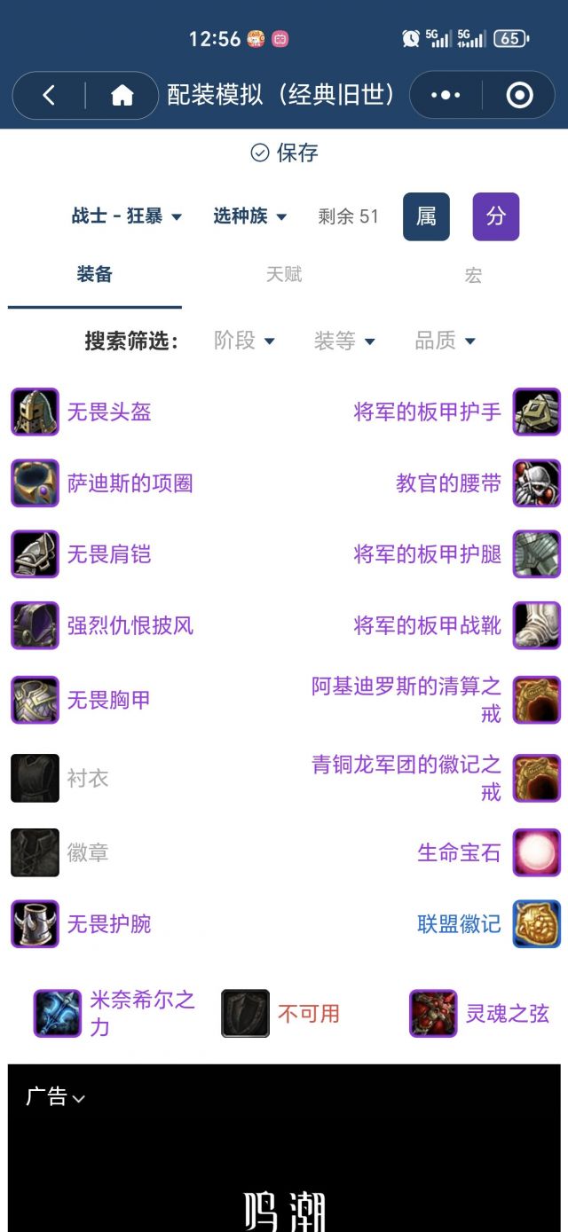 [永久60服] 60级战士pvp naxx有哪些必拿的装备？ NGA玩家社区