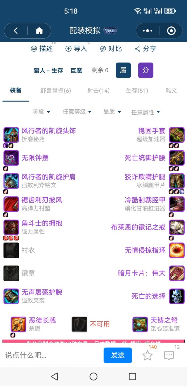 TOC普通阶段配装应该就是这套了吧 NGA玩家社区