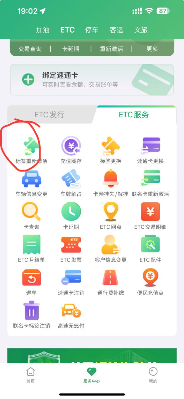 在高速口办理etc会被强制要求现场装上吗 NGA玩家社区