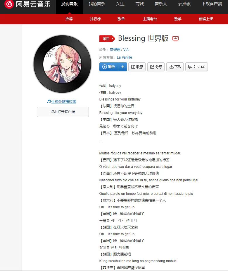 [破事氵] 最近的xhs让我想到了这首快11年的翻唱 NGA玩家社区