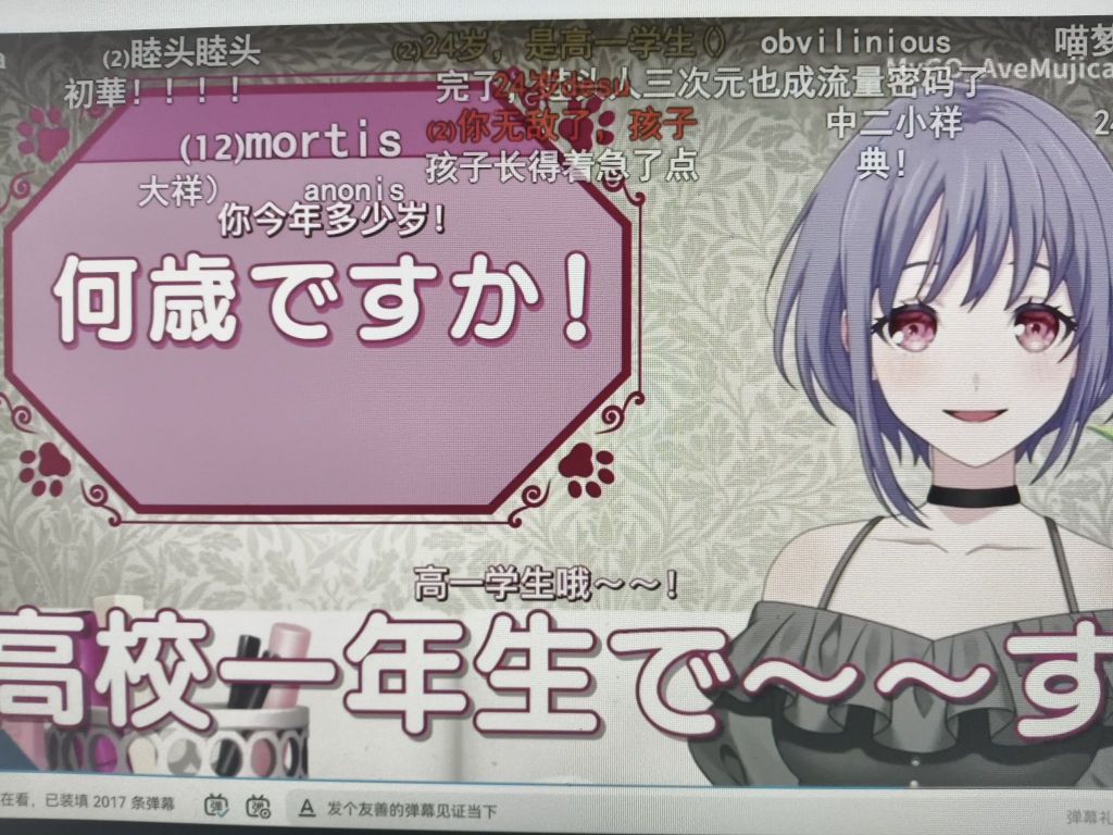 [Mujica]喵梦说她是高一，又没说没留过级 178