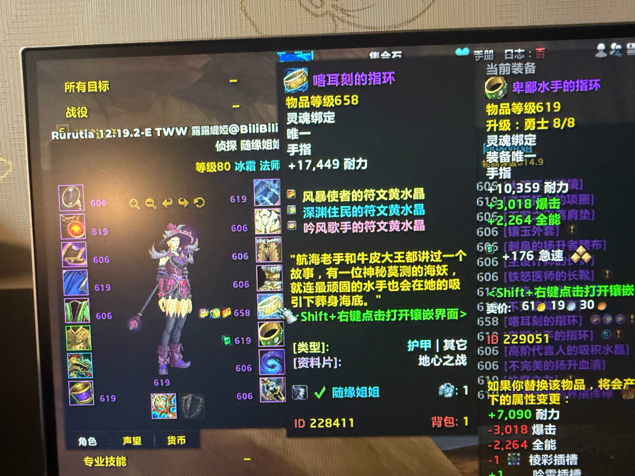 海妖岛戒指可以升级658了。？ NGA玩家社区