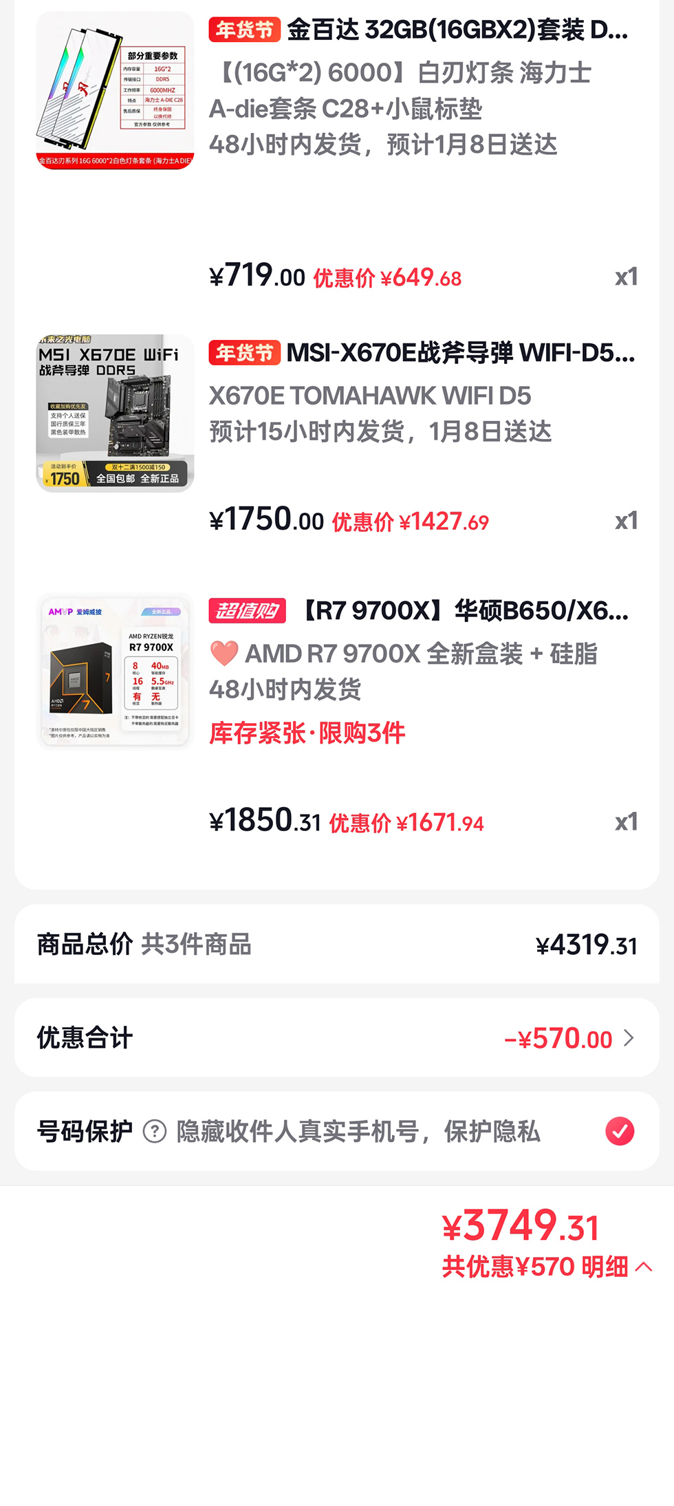 装机推荐第二弹 2025年5月9日更新 备战618 NGA玩家社区