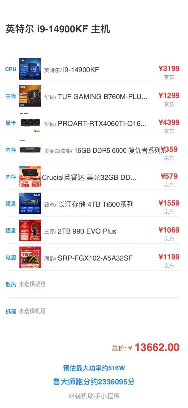 装机推荐第二弹 2025年1月23更新，暂时不推荐rz500，非刚需不装机，静候50系上市 NGA玩家社区