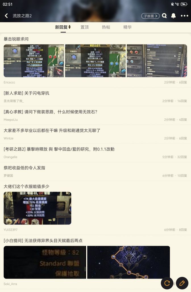 [吐槽] 开服40天日均12小时,来说说那些拉你玩POE2的人不会告诉你的事,以及这个游戏国内圈子是多么的恶臭 178