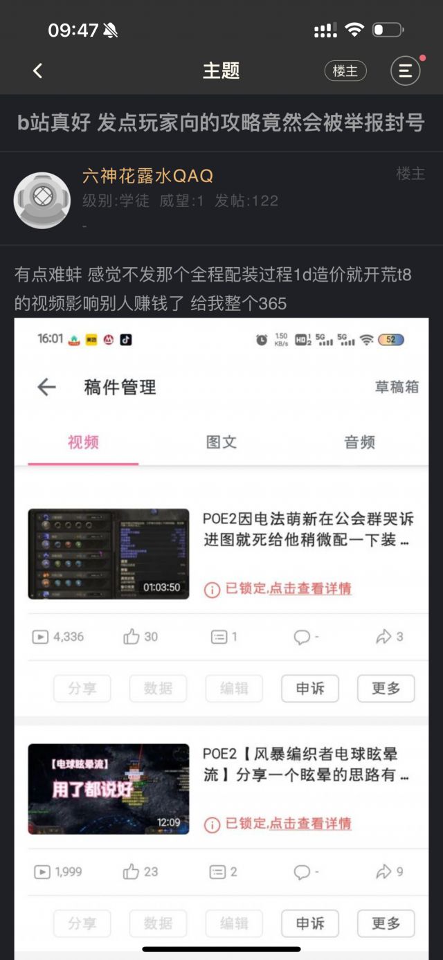 [吐槽] 开服40天日均12小时,来说说那些拉你玩POE2的人不会告诉你的事,以及这个游戏国内圈子是多么的恶臭 178