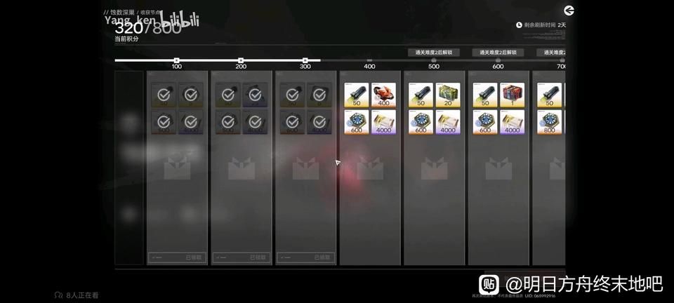 [小报]终末地周常剿灭目前每周给5000武库配额和800玉 NGA玩家社区