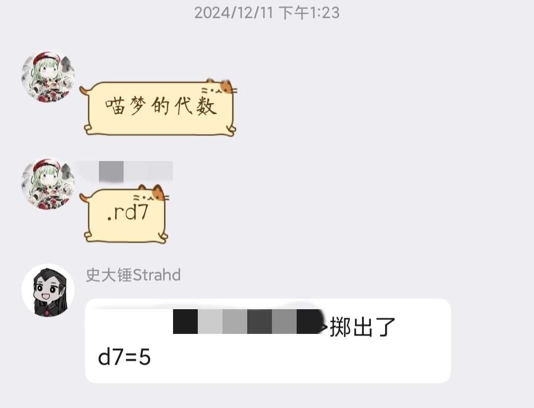 [安科/安价][TRPG][同人][WOD]X[MYGO]血族立希的黑暗世界新生 NGA玩家社区