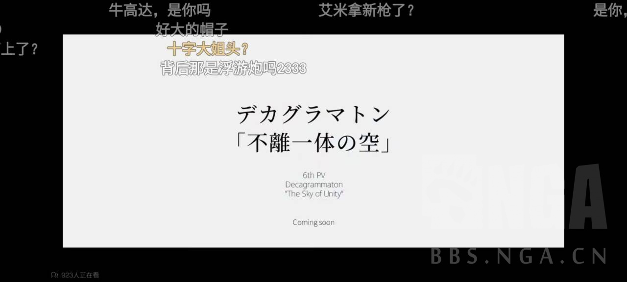 [日服] 主线动画PV这图里到底怎么理解呢(破案了 金桑说PV6要等等) NGA玩家社区