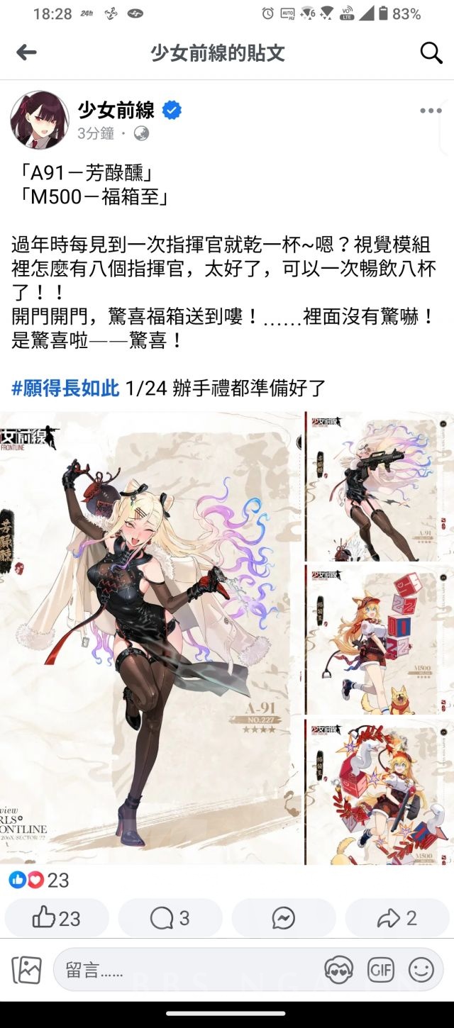 [臉書拌匀] 2025年春節皮第一期：A91、M500 NGA玩家社区