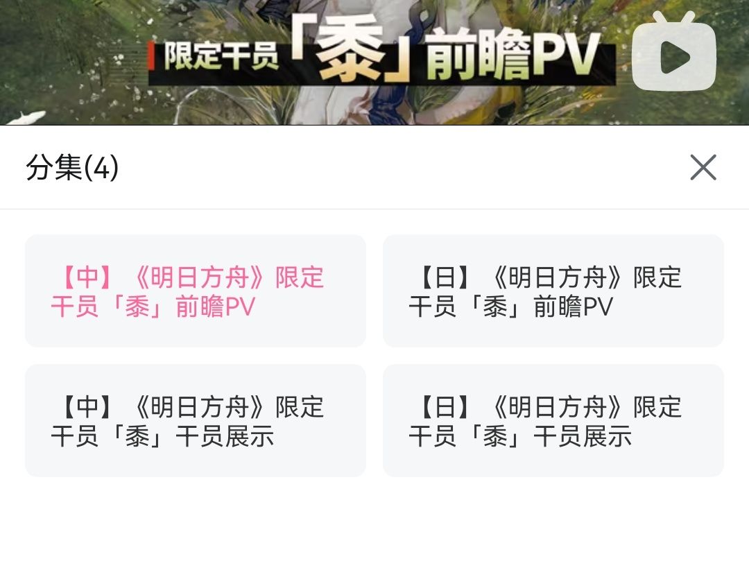 [新闻搬运] 《明日方舟》限定干员“余”前瞻PV 178