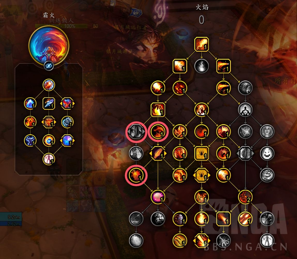 [TWW PTR] 11.1火法伤害循环V1 NGA玩家社区