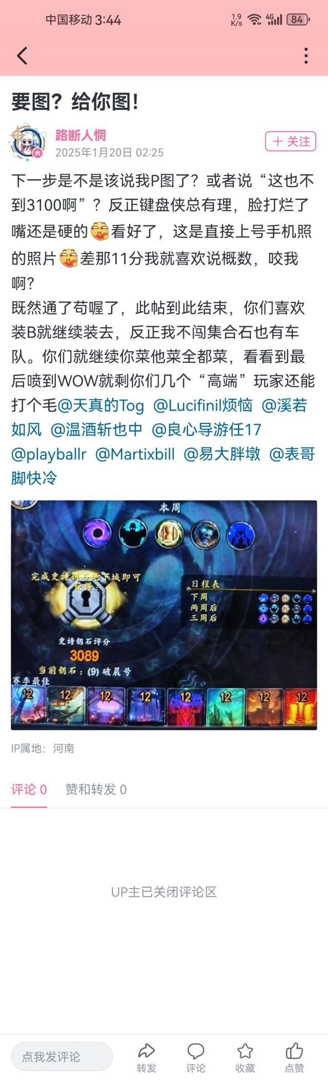 大佬们，全12有可能3100分吗？ NGA玩家社区