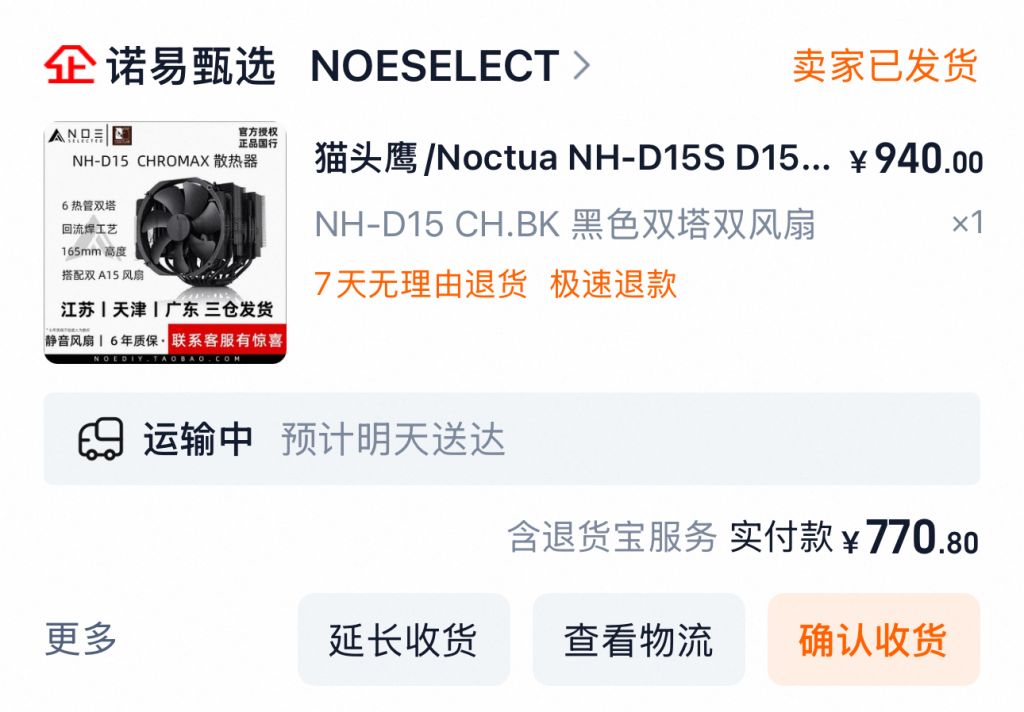 买好了，坐等5080发售 NGA玩家社区