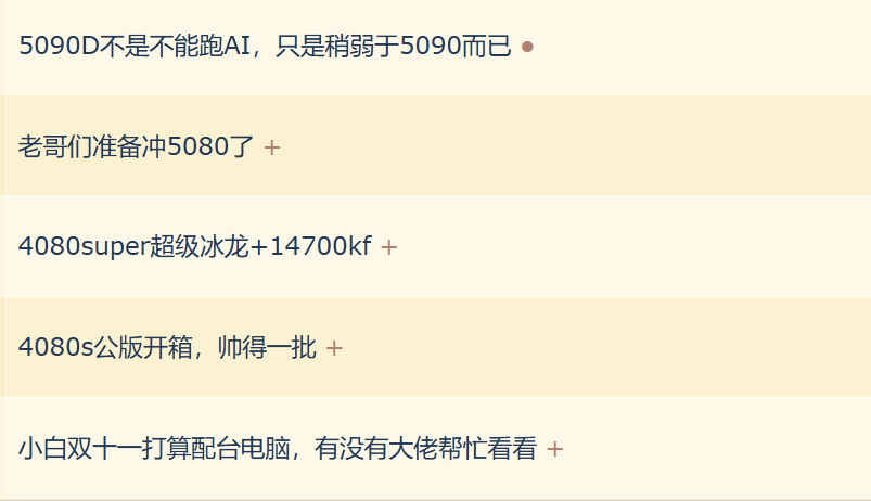 5090D不是不能跑AI，只是稍弱于5090而已 NGA玩家社区