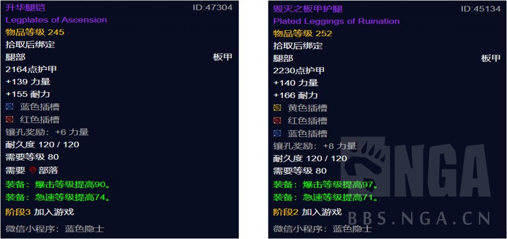 [配装相关]基于国服现阶段普通TOC装等调整的配装思路 NGA玩家社区