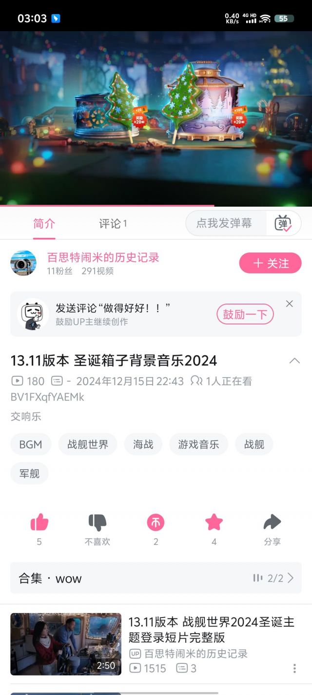 [WG服]求解包音乐 NGA玩家社区