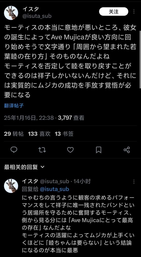 [mujica]祥睦党们坚持住，几集后肯定会有糖的 178