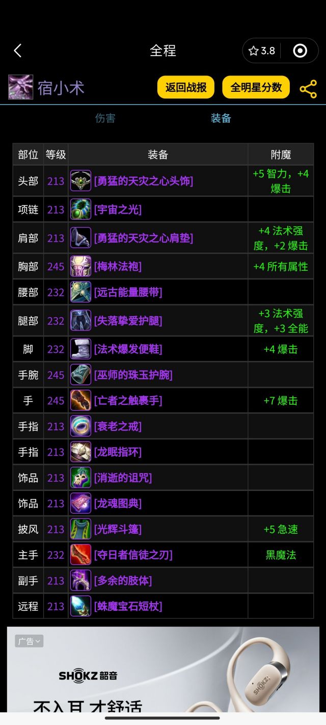 新手ss叮号装备推荐 NGA玩家社区